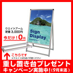 ポスターグリップスタンド看板 屋外用 B2 片面 シルバー (PGSK-B2KS-G) - スタンド看板通販のサインモール