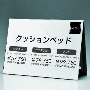 POPスタンド 4332 A3ヨコ - 販促用品通販のサインモール